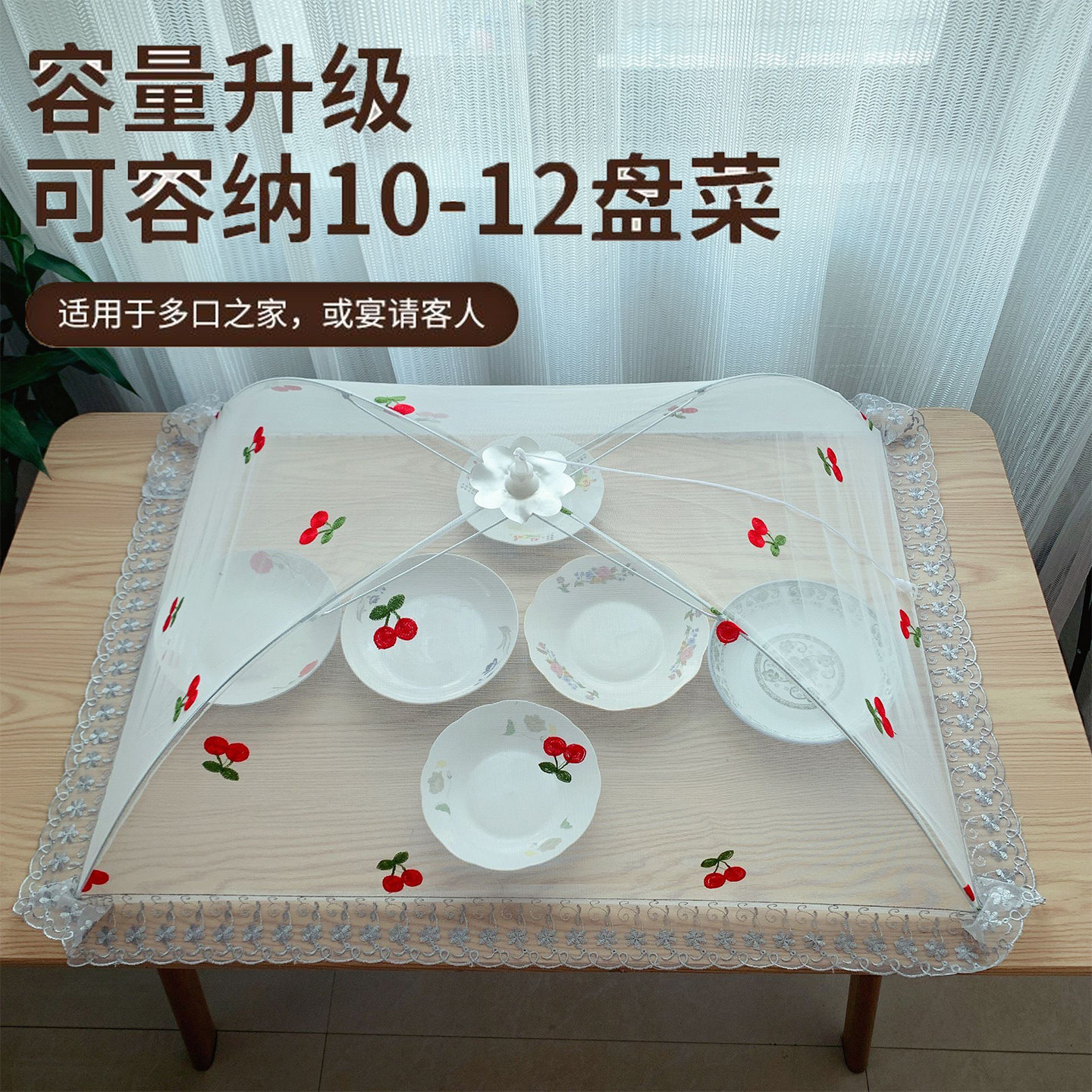 夏季透气超大长方形绣花餐桌罩家用防尘菜罩可折叠盖菜罩防苍蝇罩