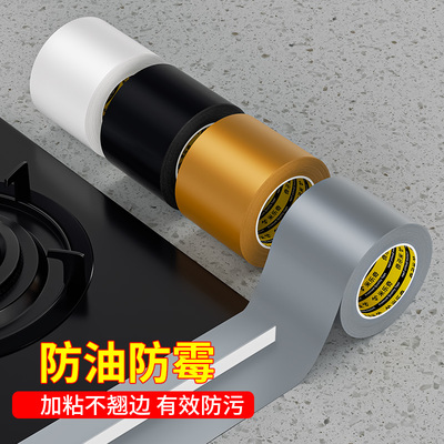 燃气灶封边条厨房灶台煤气灶缝隙水槽贴条洗菜盆边缘密封防水胶圈