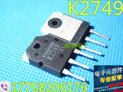 原装进口拆机 2SK2749 K2749 TO-3P 场效应管 测试好 可直拍