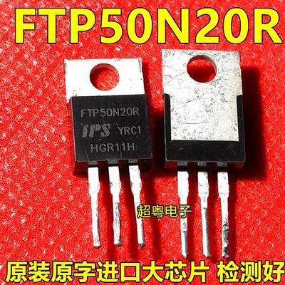 FTP40N20C FTP30N20R 原装进口拆机 质量保证 FTP50N20R
