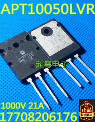 【超粤电子】APT10050LVR APT10050LVRG 原装进口拆机测试好