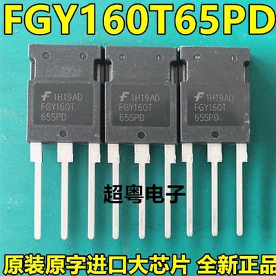 FGY120T65SPD TO-247 240A/650V 大功率IGBT场效应管 常用UPS电源