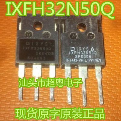 原装进口拆机 IXFH32N50Q 32N50 艾赛斯 TO-247 测试好 MOS场效应
