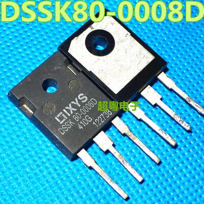 原装进口三极管拆机IXYS原字DSSK80-0008D大功率质量保证测好