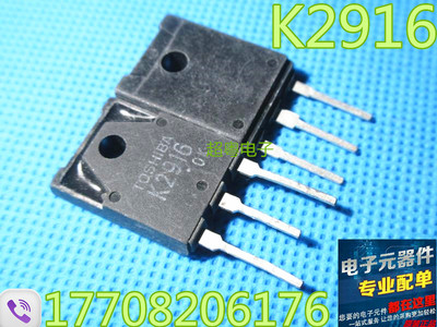 【超粤电子】原装进口拆机2SK2916 K2916场效应管质量保证