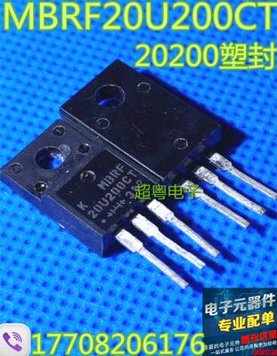 现货供应 MBRF20U200CT NXPS20H100CX 原装进口拆机测试