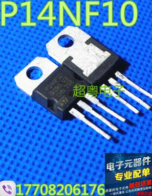 原装进口拆机场效应管 P14NF10 P24NF10 现货测试好