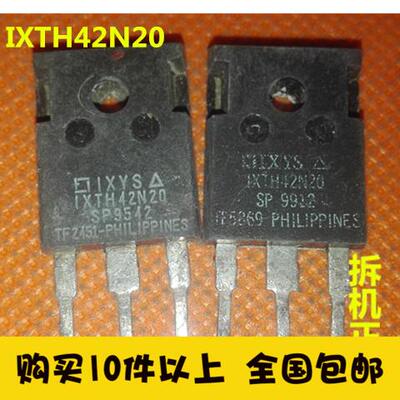 大功率场效应IXTH42N20 IXFH42N20 测试好发货 质量保证现货