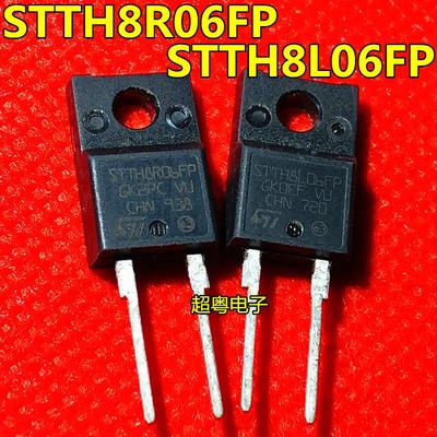STTH8L06FP STTH8R06FP 拆机ST TO-220F-2 超快速二极管 8A 600V