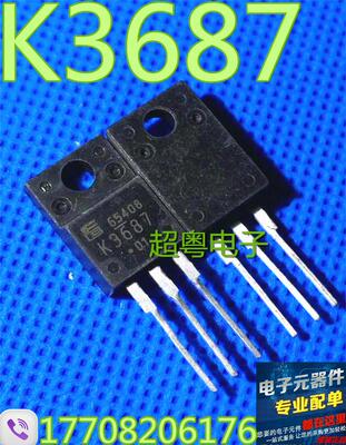原装进口拆机 K3687 2SK3687 TO-220 MOS场效应管 测量好 可直拍