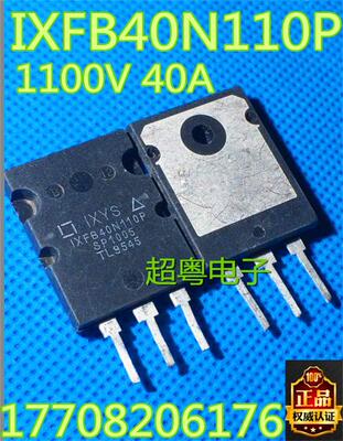 IXYS厂家原装进口拆机件 IXFB40N110P 1100V 40A 测好发货