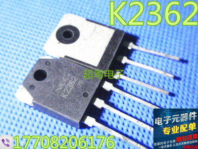 进口MOS场效应管 2SK2361 K2361 2SK2362 K2362 质量保证