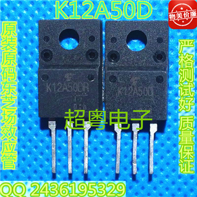 原装进口拆机 K12A50D TK12A50D 液晶常用场效应管 测量好