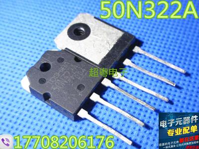 50N322正品拆机GT50N322微波炉