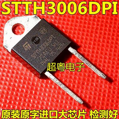 STTH3006DPI STTH3006PI TO-247-2 快恢复整流 30A 600V
