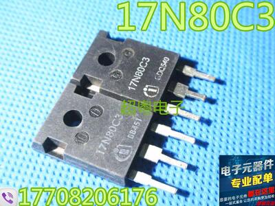 原装进口拆机 17N80C3 SPW17N80C3 场效应管测好发货保证好