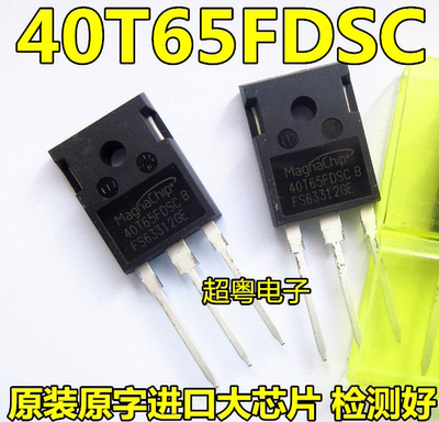 40T65FESC 电焊机三极管 原装拆机 IGBT管 MBQ 40T65FDSC