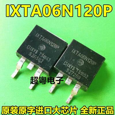 IXTA06N120P 全新现货 TO-263 1200V 6A 量多价更优 可直拍