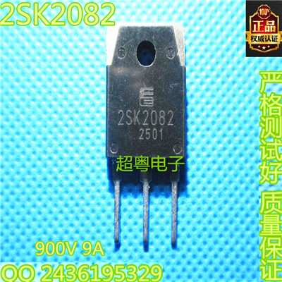 原装进口拆机 2SK2082 K2082 TO-3P【实图拍摄】现货