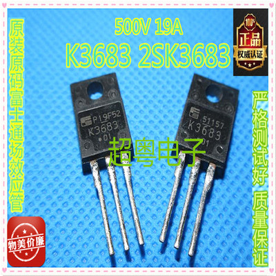 TO-220原装进口拆机 2SK3683 K3683 大量现货质量保证