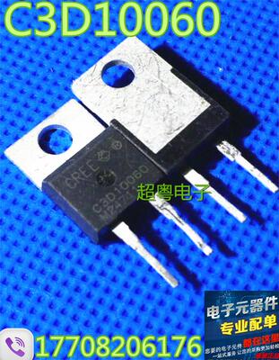 原装拆机 碳化硅肖特基二极管 C3D10060 C3D10060A 测好
