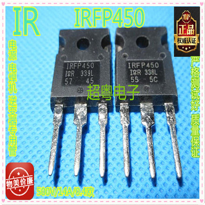 IRFP450 IRFP450A TO-247 500V/14A/0.4欧 N沟道场效应