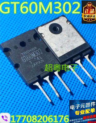 进口拆机原字GT60M302 场效应管IGBT管 测好发货