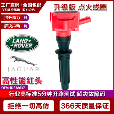 适配路虎卫士90 110点火线圈高压包2.0T/H4P3-12A366-BB LR091616