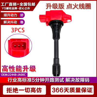 适用日产点火线圈高压包 22448-ED000 22448-EY00A 22448-EN200