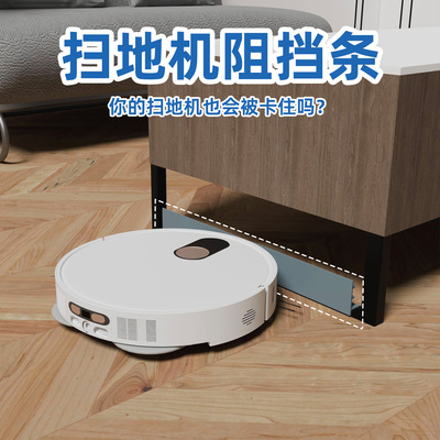 扫地机专用橡胶阻挡条