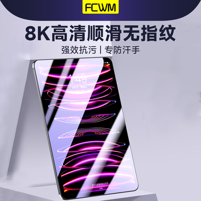 新款iPad钢化膜ipadair5保护屏幕