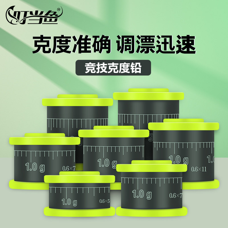 叮当鱼4-6卷装环保刻度铅钓鱼竞技克度铅皮铅皮卷加厚涂层铅包邮