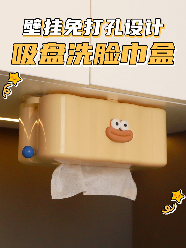 吸盘式纸巾盒卫生间免打孔壁挂式洗脸巾收纳盒卡通云朵厕所抽纸盒