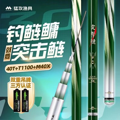 猛攻突击鲢三代轻量大物竿