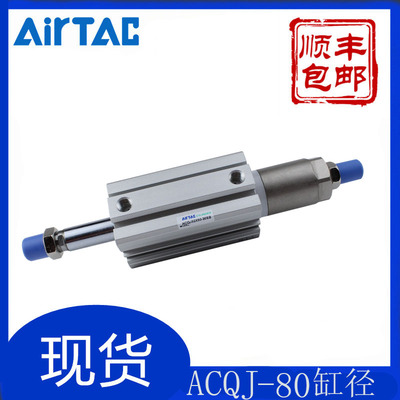 亚德客可调气缸ACQJ80X25-10S/12X20X25X30X40X50-5-10-15-20/S/B