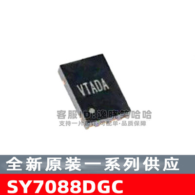 SY7088DGCDCDC电源芯片