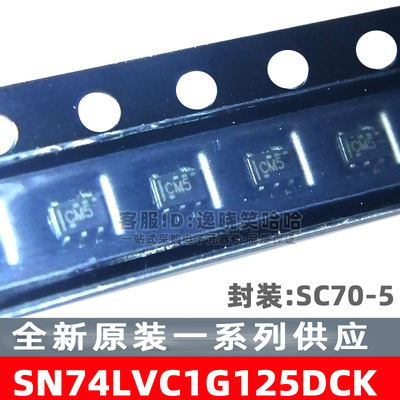 TI SN74LVC1G125DCKR SC70-5 逻辑IC芯片 SN74LVC1G125DCKT DCK