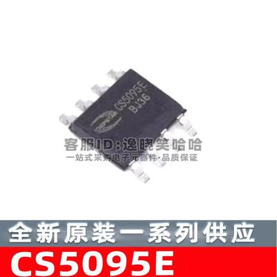 CS5095E ESOP8 三节锂电升压充电IC 电源管理芯片