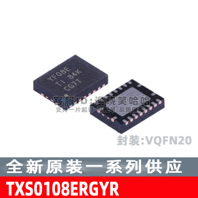 TXS0108ERGYR  VQFN20 YF08E 芯片 转换器/电平移位器 全新原装