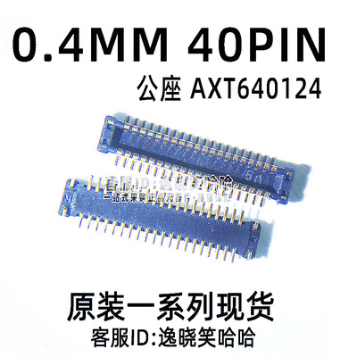 公座AXT64012440PPCB插座