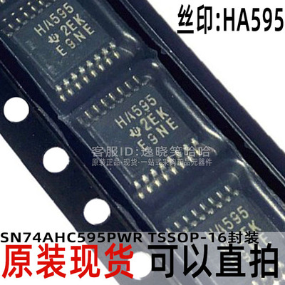 逻辑ic现货HA595SN74AHC595PWR
