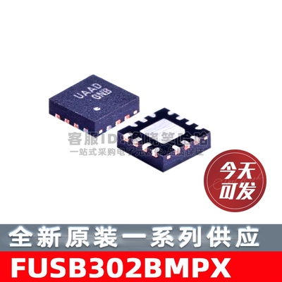 全新原装现货 FUSB302BMPX USB芯片 FUSB302BMP MLP-14 丝印UAA*