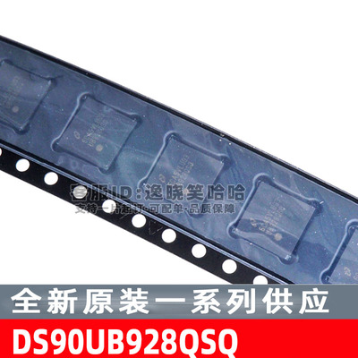 原装DS90UB928QSQ解串器芯片