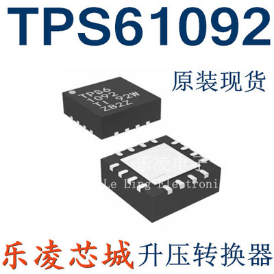 TPS61092RSAR芯片全新