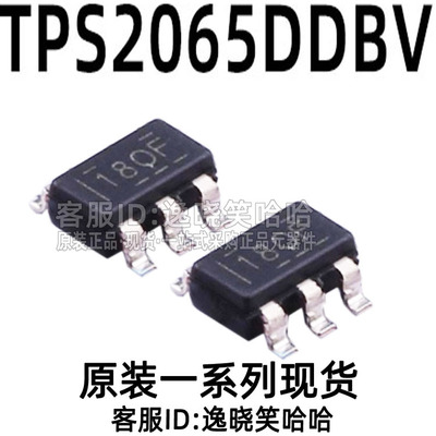 TPS2065DDBVR丝印18OF电源开关