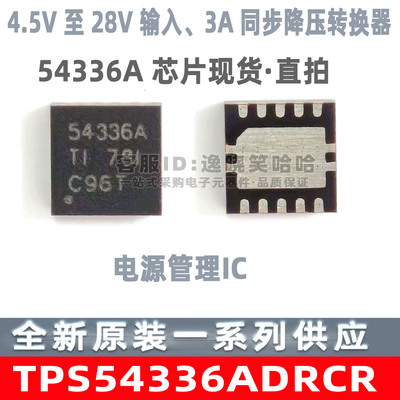 TPS54336AVSON-10芯片原装