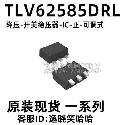 TLV62585DRLR全新原装芯片