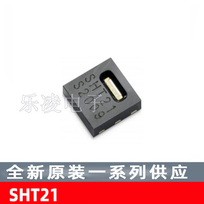 SHT21全新温湿度传感器
