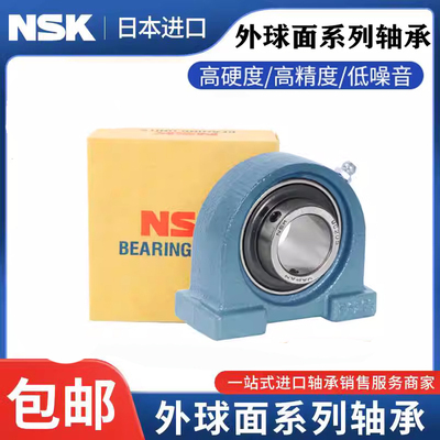 日本进口NSK外球面轴承UCPA204 205 206 207 208 209 210 211 212