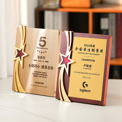 实木奖牌荣誉定制合作加盟